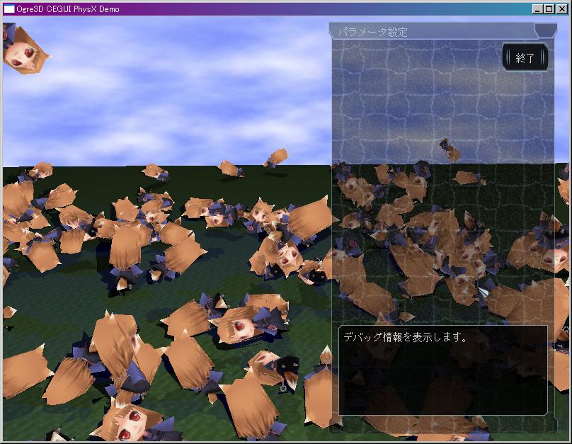 Ogre 3D & CEGUI: メモブログ