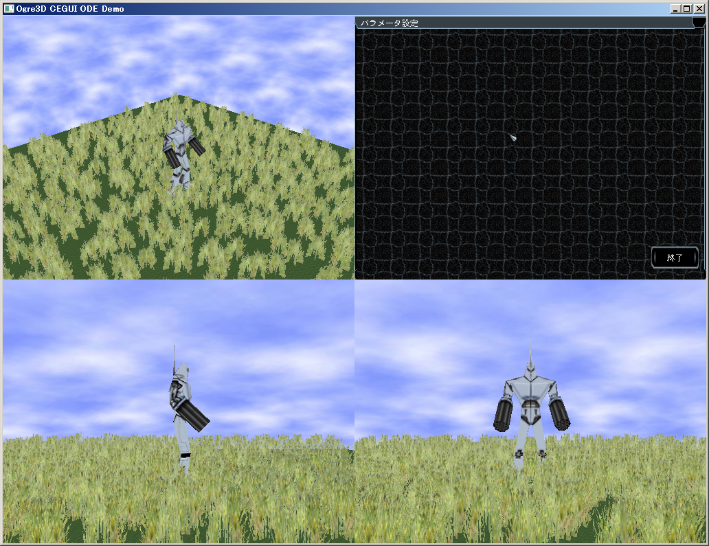 Ogre 3D + CEGUI + ODE その2: メモブログ