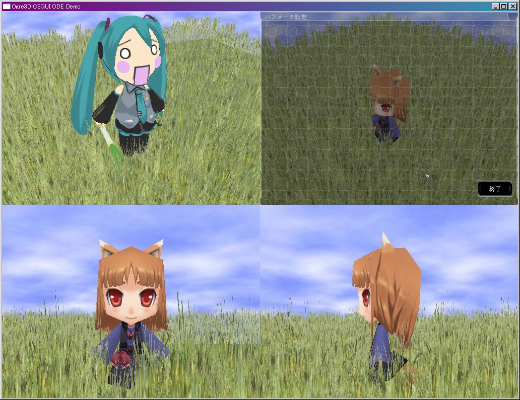 Ogre 3D & Blender: メモブログ