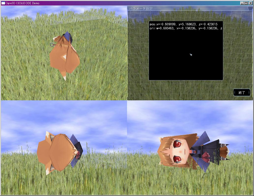 Ogre 3D & CEGUI: メモブログ